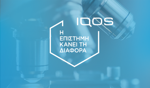 Υπηρεσία IQOS Friends | IQOS