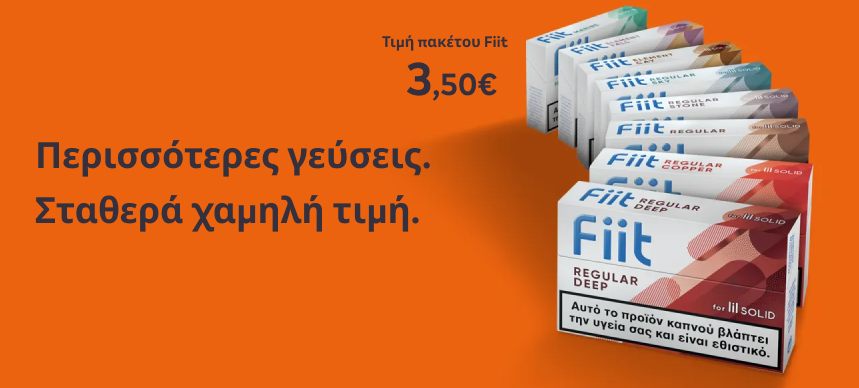 Fiit tobacco sticks: Choices, up. Price, down | IQOS